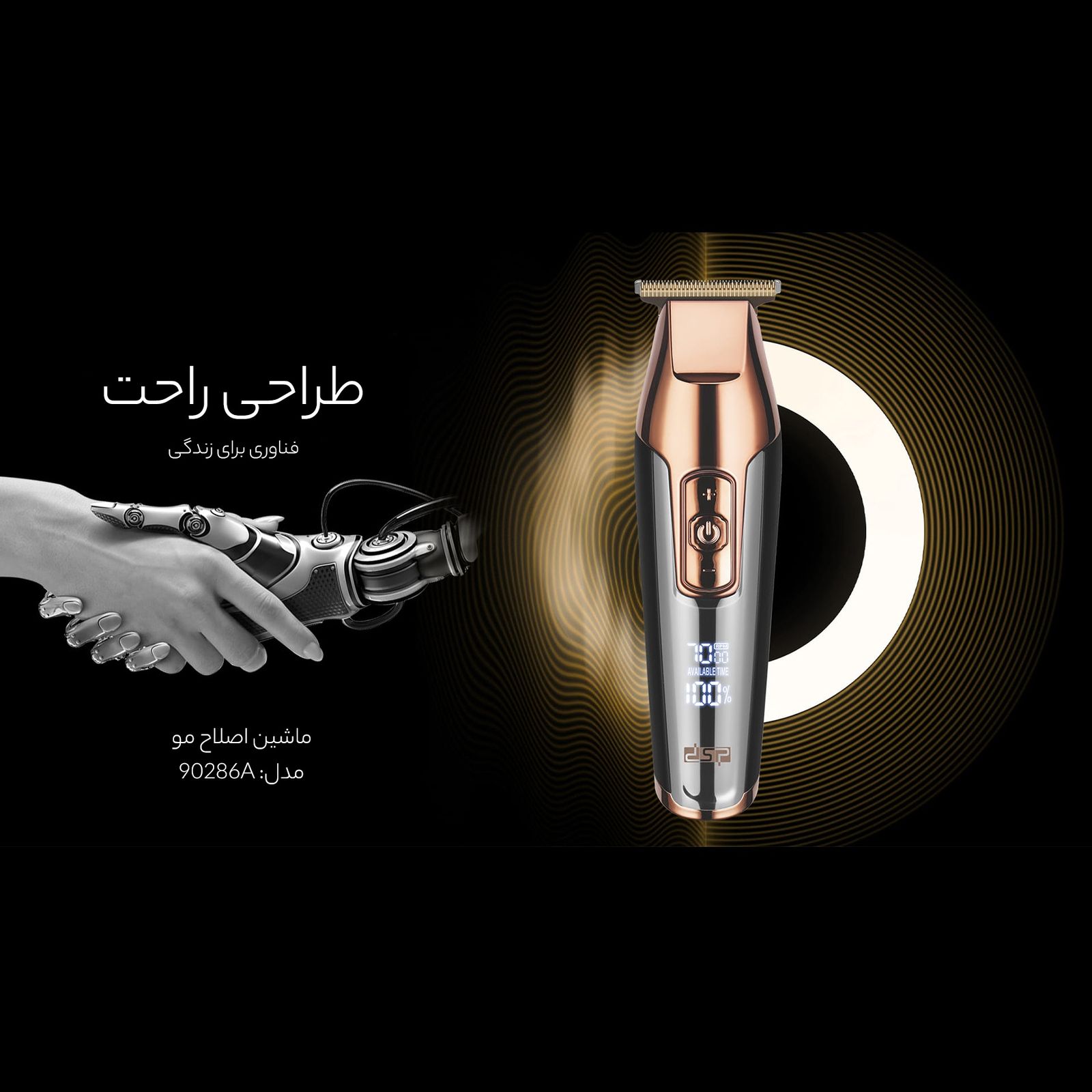 خط زن دی اس پی مدل 90286A اصل گلد ۶ماه گارانتی تعویض - فروشگاه اینترنتی کیمی کالا